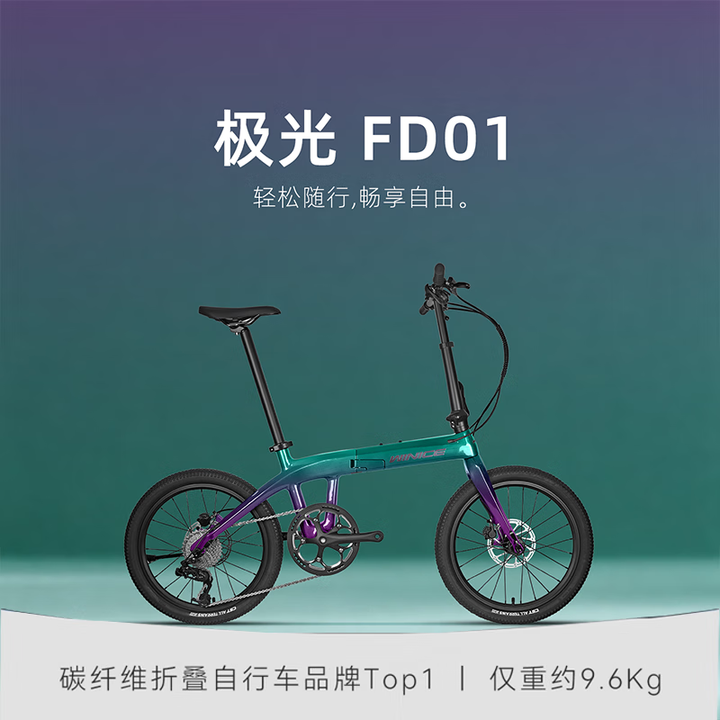 WINICE碳纤维折叠代步车碳纤维折叠自行车超轻版大人小孩单车20寸10速车 变色龙 喜玛诺10速 全车重量9600g 20英寸 光头胎兼顾 ...