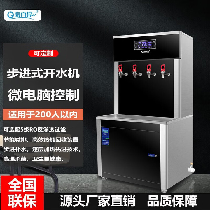 泉百淳步进式开水机商用开水器学校直饮水机BC-BJ120 BC-BJ120-L【图片 价格 品牌 报价】-京东