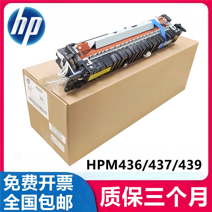 适用惠普HP 436 M443nda 433 437 439 42523 42525定影器加热组件 标准【图片 价格 品牌 报价】-京东