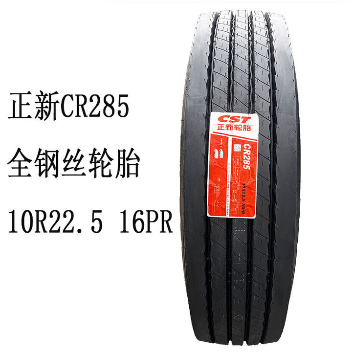 丽田轮胎750r16700r16真空胎825r16全钢丝轮胎货车轮胎大全 CR285-10R22点5-16层【图片 价格 品牌 报价】-京东