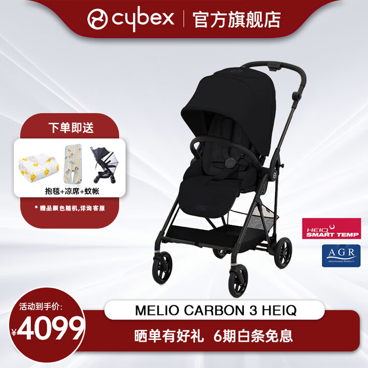 Cybex婴儿车可坐可躺轻便可折叠高景观双向碳纤维宝宝推车Melio3 melio3-HEIQ机能黑【图片 价格 品牌 报价】-京东