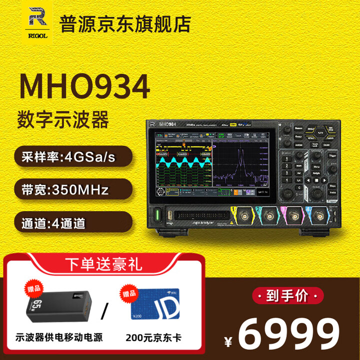 RIGOL普源MHO900系列便携式数字示波器 800MHz带宽 4+16数字通道 12bit MHO934（350MHz 4通道 4GSa/s）【图片 价格 品牌 报价】-京东