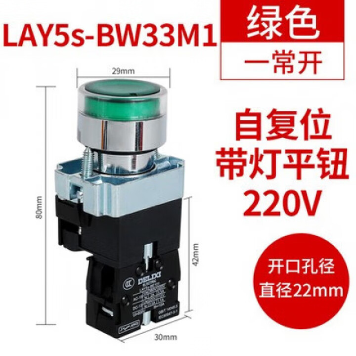 德力西LAY5-BA31 BA42平钮自复位BA45红BA35绿LAY5S金属按钮开关 绿色220V1常开标准型带灯平钮【图片 价格 品牌 ...