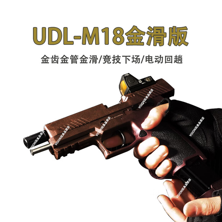 udl p320m18有稻理电手反吹小枪激光玩具儿童m17生日成人礼物模型 UDL-M17金波版电手-武士黑_金波尼龙滑 【双夹双电版本 ...