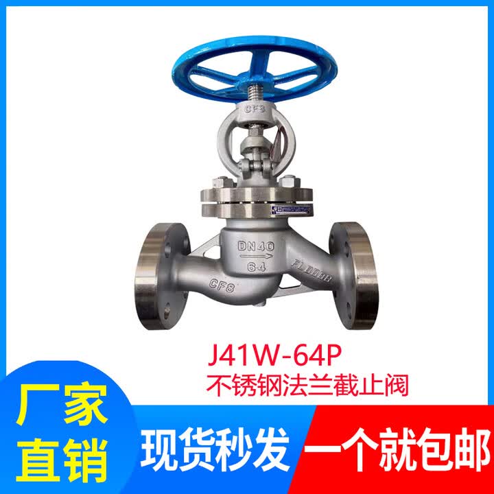 J41W-64P/R 304 316不锈钢高压法兰截止阀/64压力截止阀 304 DN15 PN64【图片 价格 品牌 报价】-京东