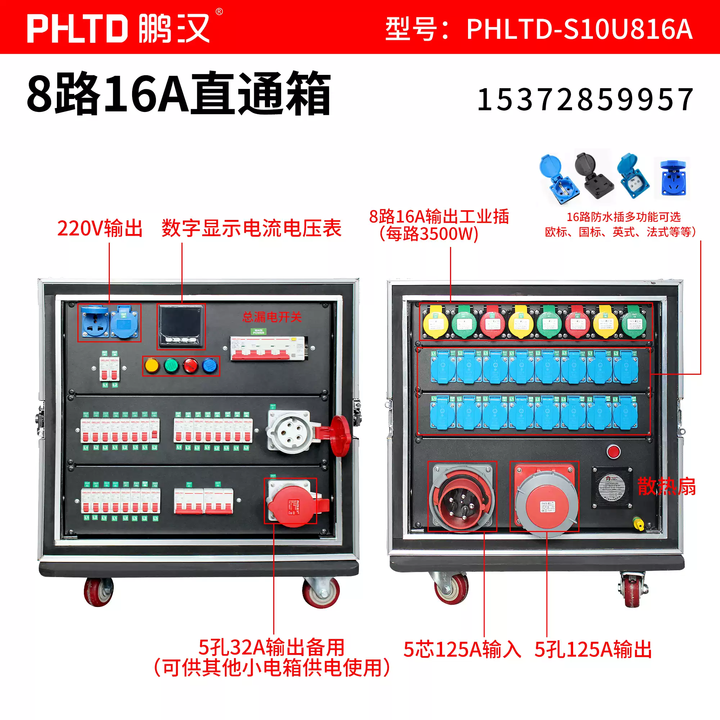 轩之准鹏汉/路电源直通箱舞台灯光音响大屏演出插座配电箱机柜 8路16A直通箱【图片 价格 品牌 报价】-京东