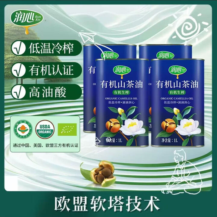 润心 润心100%有机生榨山茶油1L*4铁桶装低温冷榨高油酸零反式食用油 有机生榨山茶油 1L*4桶【图片 价格 品牌 报价】-京东