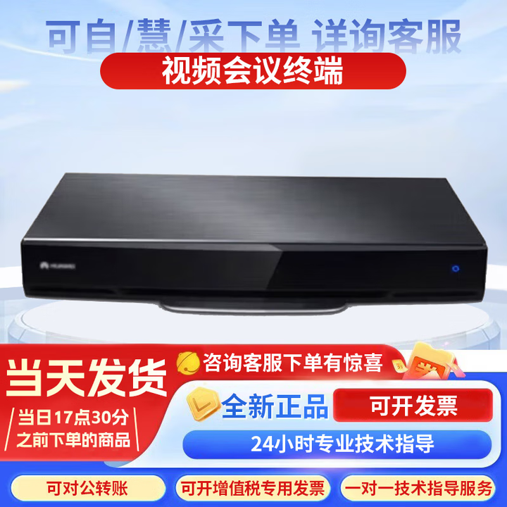 【华为（HUAWEI）HUAWEI】华为（HUAWEI）TE40 1080P30高清视频会议分体机终端【行情 报价 价格 评测】-京东