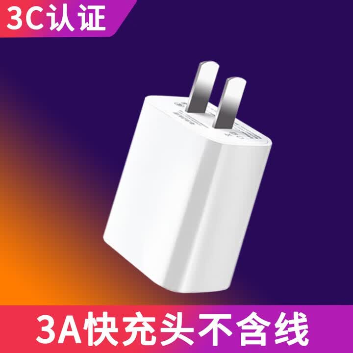 倍思（BASEUS）适配原装JKM-AL00畅享9plus充电器线jkmalooa手机一al00b原品 18W充电头 3C认证 单独头【图片 ...