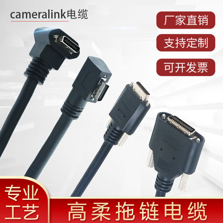 工业相机cameralinK线缆高柔拖炼供电讯号MDR26转SDR26高速数据线 MDR/MDR 0.5m【图片 价格 品牌 报价】-京东