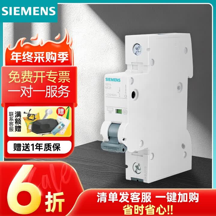 西门子空气开关5SY4高分段10KA 1P 2P 3 P 4P 20A 32A 63A家用空开 1P C型 32A 5SY4132-7CC ...