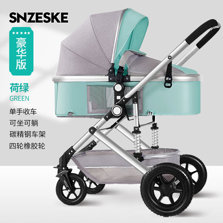 SNZESKE品牌高景观婴儿车折叠双向减震折叠可坐可躺手推车 豪华版-荷绿.四轮橡胶【图片 价格 品牌 报价】-京东