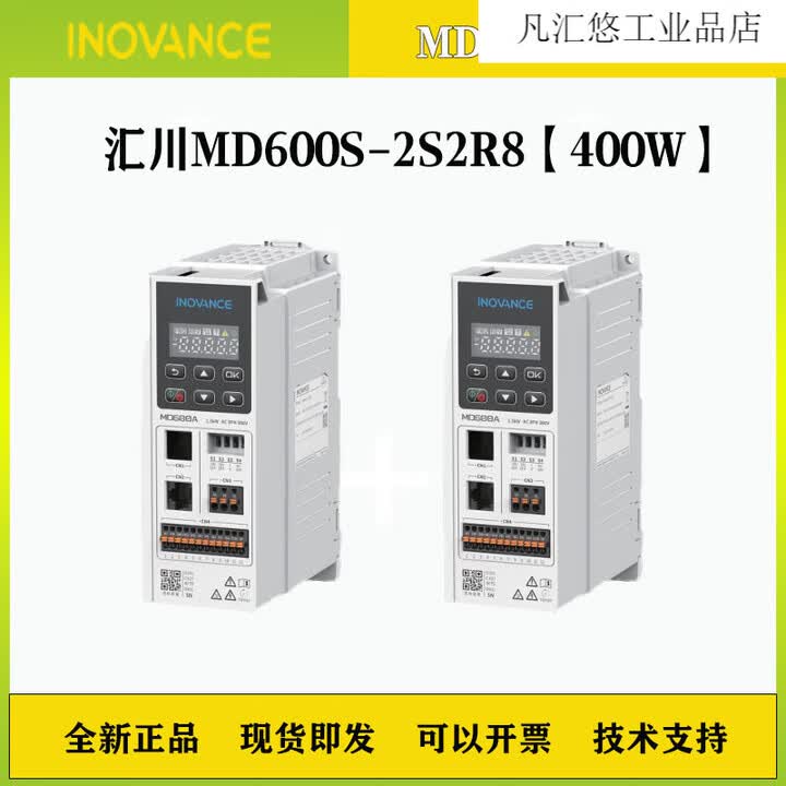 汇川技术变频器MD310MD500MD600系列通用三相380V汇川变频器 MD600S-2S2R8(400W)【图片 价格 品牌 报价】-京东