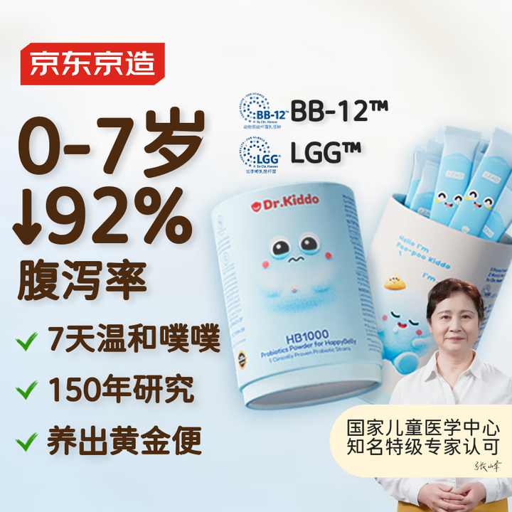 【京东京造婴儿肠胃益生菌HB1000 (HappyBelly1000)】京东京造婴儿肠胃益生菌0-3岁肠胀气21条调理肠胃双歧杆菌益生元【行情 ...