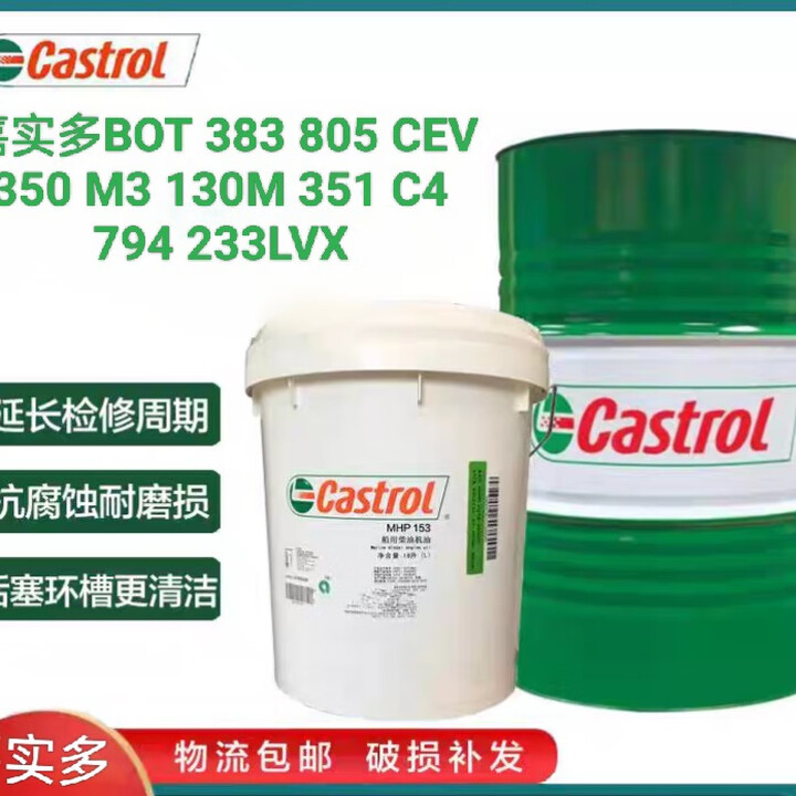 嘉实多BOT 805 C EV 383 790 130M 351 C4 233 LVX 850 变速箱油 BOT 805 C EV【18L ...