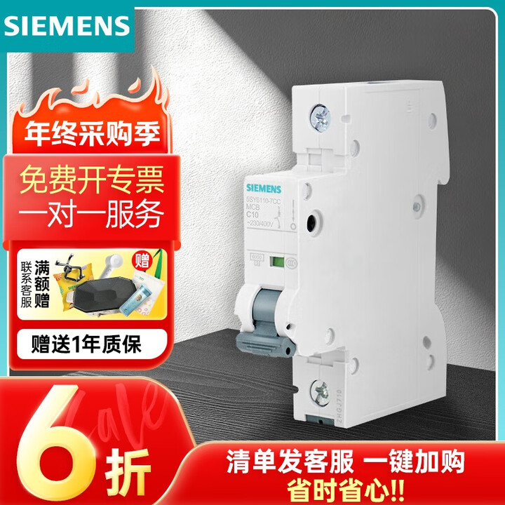 西门子空气开关5SY家用1P-4P 16A 20A 25A 32A 63A空开断路器 5SY6110-7CC C10 1P【图片 价格 品牌 ...