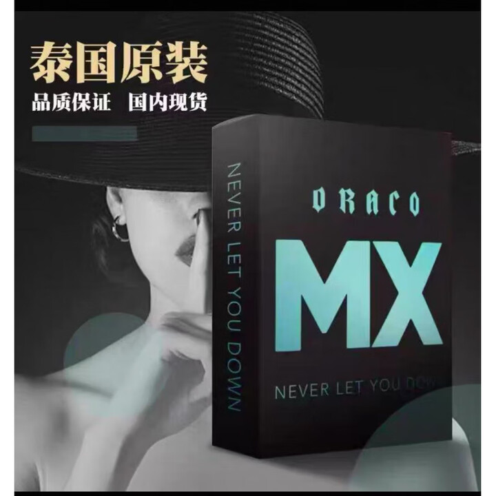 Draco泰国Draco MX蓝龙加强版补肾强身草本补剂男性保健盒装 瓶装 黑色一盒4粒【图片 价格 品牌 报价】-京东