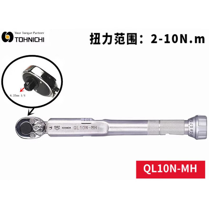 TOHNICHI东日扭力扳手QL25N-MH 5 10N 15N 25N 50N 100N 200N QL5N-MH扭矩 QL10N-MH扭矩 ...