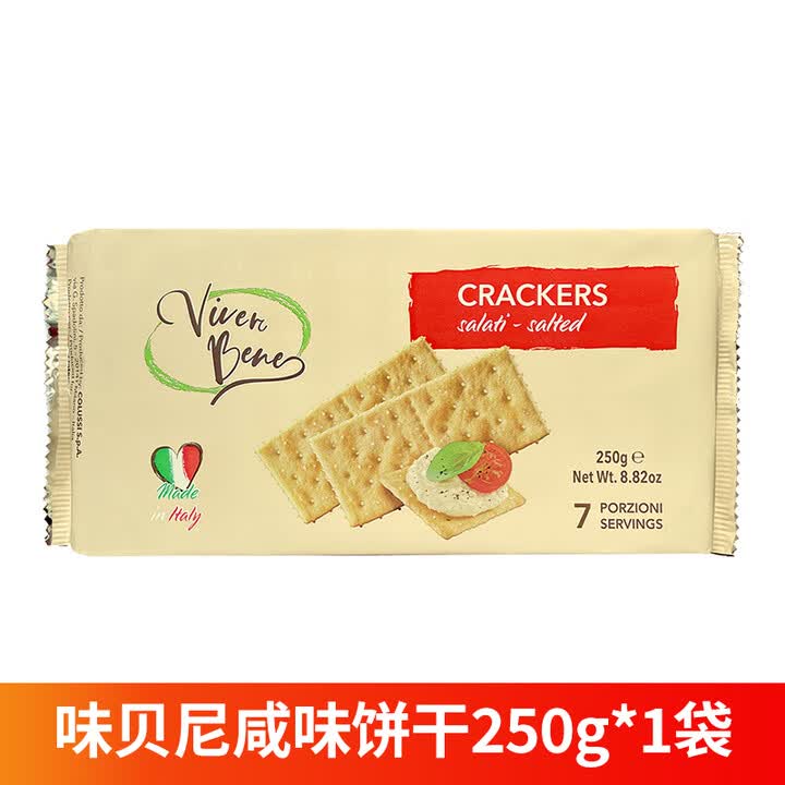 Vivere Bene意大利进口viver bene味贝尼薄脆苏打饼干250g奶酪搭配用早餐零食 咸味苏打饼干250g*1袋【图片 价格 品牌 ...