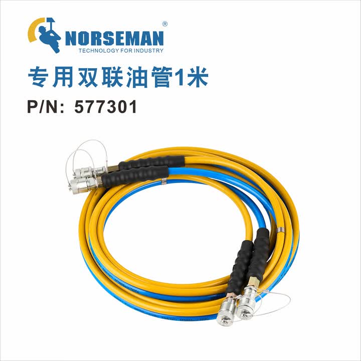 诺斯曼液压扭矩扳手 专用双联油管1m 577301【图片 价格 品牌 报价】-京东