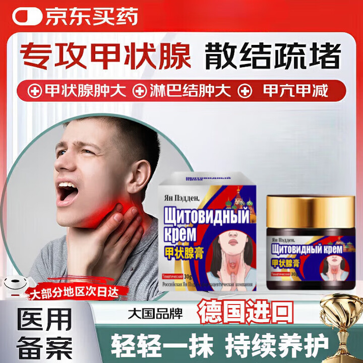 minicoo米尼可茶氨酸状腺甲状腺贴消散结淋巴结脖子左甲状腺素 五盒装【囤货装】 【官方直营店】【图片 价格 品牌 报价】-京东