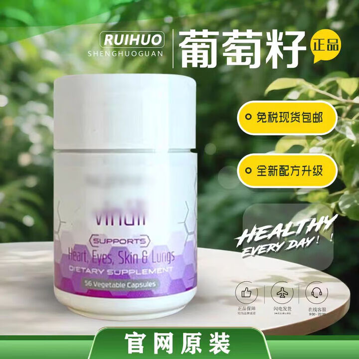 ARIIX美国爱睿希葡萄籽精华胶囊葡萄籽VC维生素花青素艾睿美国进口版 一瓶【图片 价格 品牌 报价】-京东