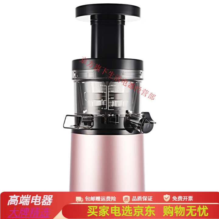 惠人hurom原汁机多功能榨汁机料理机渣汁分离家用H24 粉色【图片 价格 品牌 报价】-京东