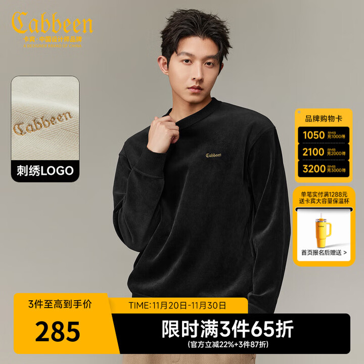 卡宾（CABBEEN）【金线LOGO】卡宾刺绣圆领混纺毛衣男装2025秋季新款绒感长袖上衣 煤黑色01 2XL /185/54【图片 价格 ...