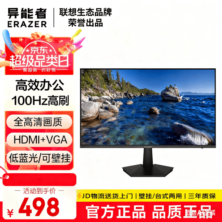 京东(JD.COM)-正品低价、品质保障、配送及时、轻松购物！