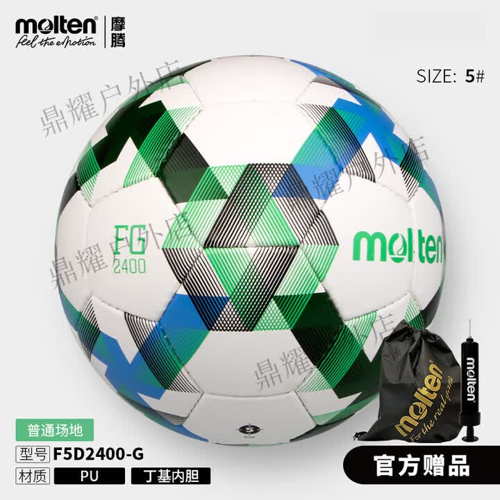 摩腾（moteng）直营足球4号5号成人青少年学生专用中考训练比赛足球 F5D2400-G 【5号】 其他【图片 价格 品牌 报价】-京东