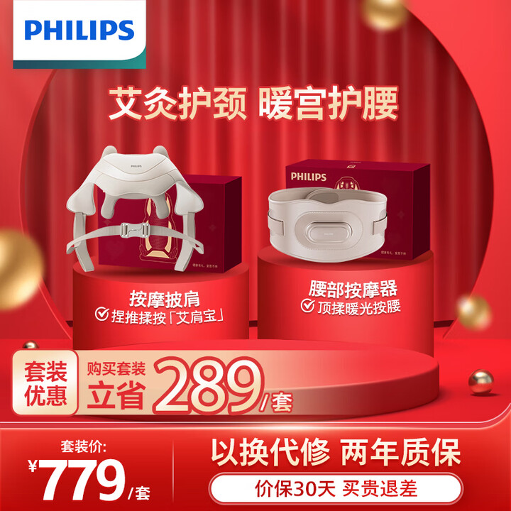 【飞利浦PPM5202B】飞利浦（PHILIPS）腰部按摩仪【撑腰宝】按摩器缓解腰痛腰酸暖宫按摩腰带护腰仪送男女友父母生日圣诞礼物5202B米 ...