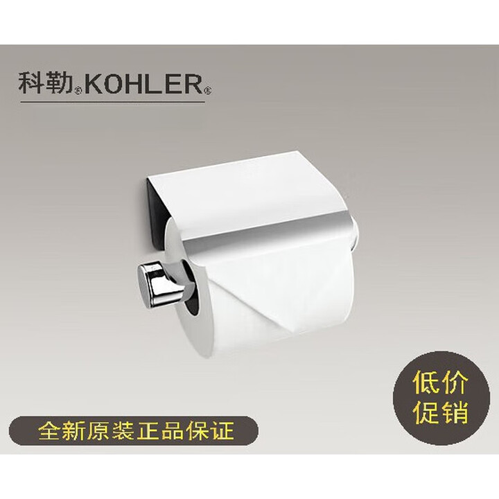 科勒（KOHLER）K-T-CP/K-T-CP 齐悦 卫生纸架 卷纸架 K-45403T-BL 原色黑【图片 价格 品牌 报价】-京东