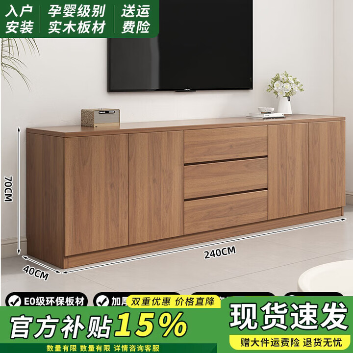 木良格 实木芯电视柜轻奢客厅现代储藏柜卧室高款储物柜 240*40*70cm 电视柜【胡桃木色】 【送货上门+安装】【图片 价格 品牌 报价】-京东