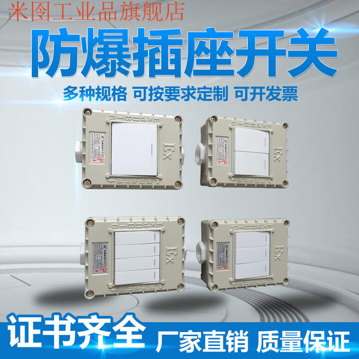 开关10A单联双联照明 明装工业墙壁开关220V 防爆单控开关【图片 价格 品牌 报价】-京东