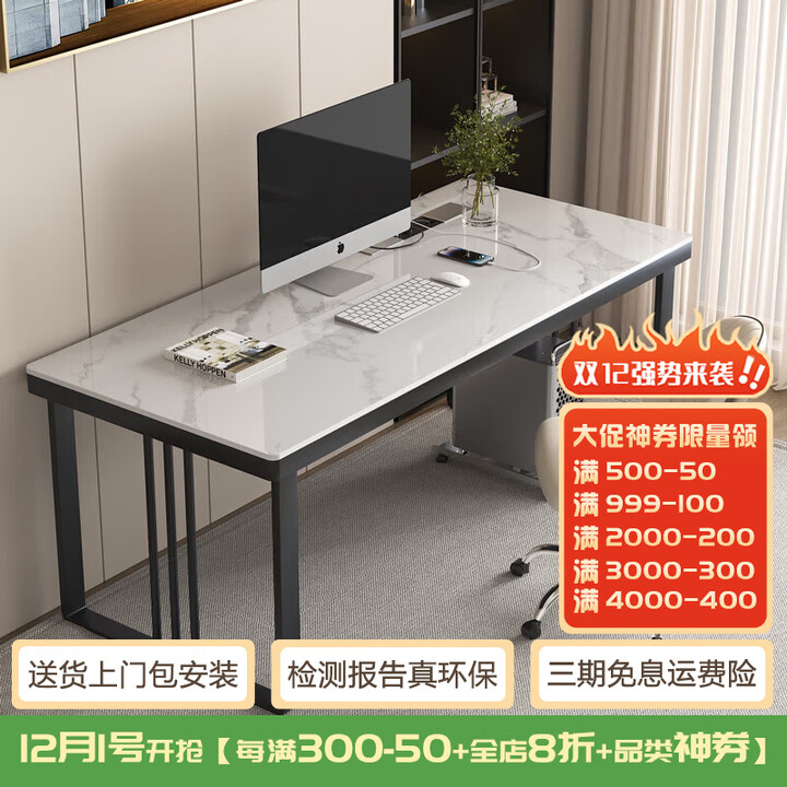 梵尔丹顿带排插穿线孔岩板电脑桌家用书房写字办公桌子卧室书桌意式现代风 黑脚+雪山白亮面 140*60*75单桌【带桌面排插+穿线孔+主机位 ...
