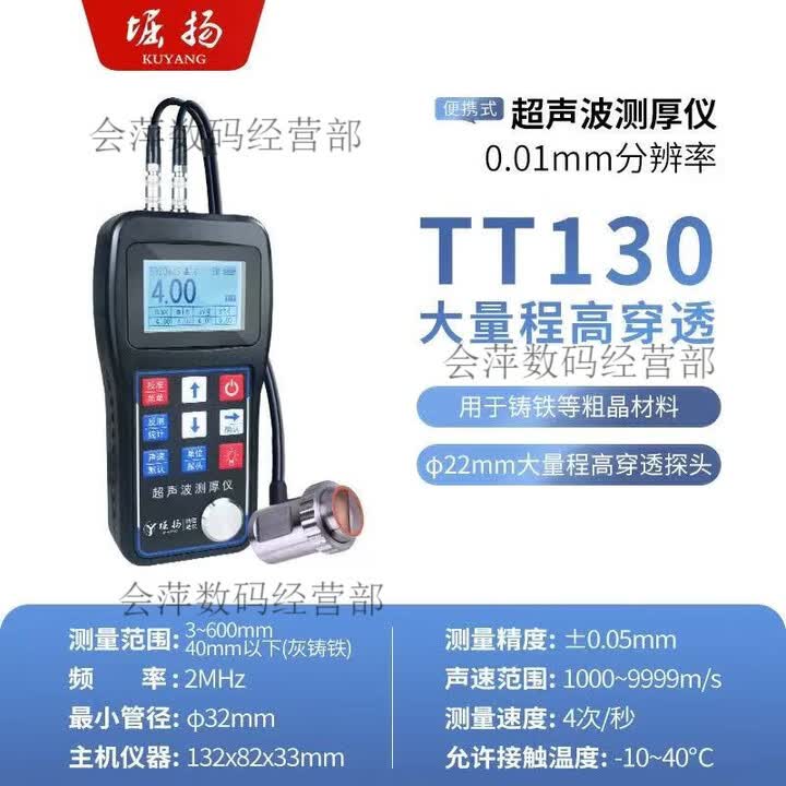高精度超声波测厚仪金属钢板管道壁厚测量仪玻璃厚度仪TT130 TT130测厚仪高穿透 3-600mm 0.01【图片 价格 品牌 报价】-京东