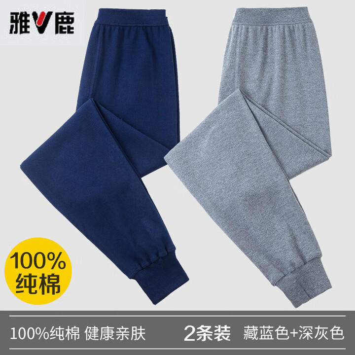 雅鹿加厚男士秋裤纯棉中老年加肥宽松款老式高腰深档男衬裤保暖裤 藏蓝+深灰 加厚款2条装 2XL 150-180斤【图片 价格 品牌 报价】-京东