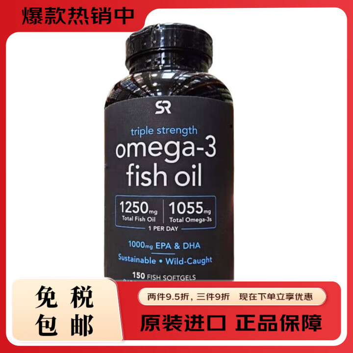 Sports Research美国代购深海鱼油1250mg 150粒SR高含量Fish Oil【图片 价格 品牌 报价】-京东
