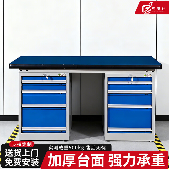 【弗莱仕FLS-GZTSSC18】弗莱仕防静电重型工作台 1.8米双四抽 车间流水线钳工操作台维修桌【行情 报价 价格 评测】-京东