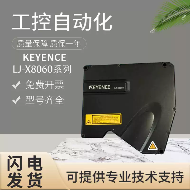 原装基恩士LJ-X8060X8080X8000A8020V7001V7020激光测量仪 LJ-X8000SO55209全新原装【图片 价格 ...