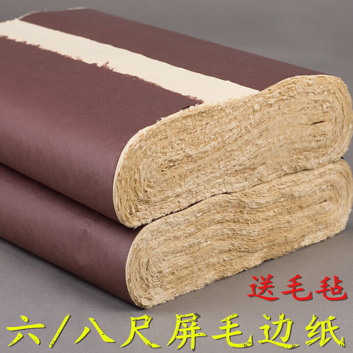 收谷八尺屏六尺屏仿手工加厚毛边纸仿古四尺半生熟宣纸毛笔书法练习纸 仿古色毛边纸 30*48毛边纸100张/刀无【图片 价格 品牌 报价】-京东