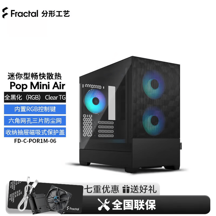 Fractal DesignPop Mini Air/Silent FD机箱侧透迷你MATX电脑风冷静音棉设计RGB显卡340MM白色240 ...