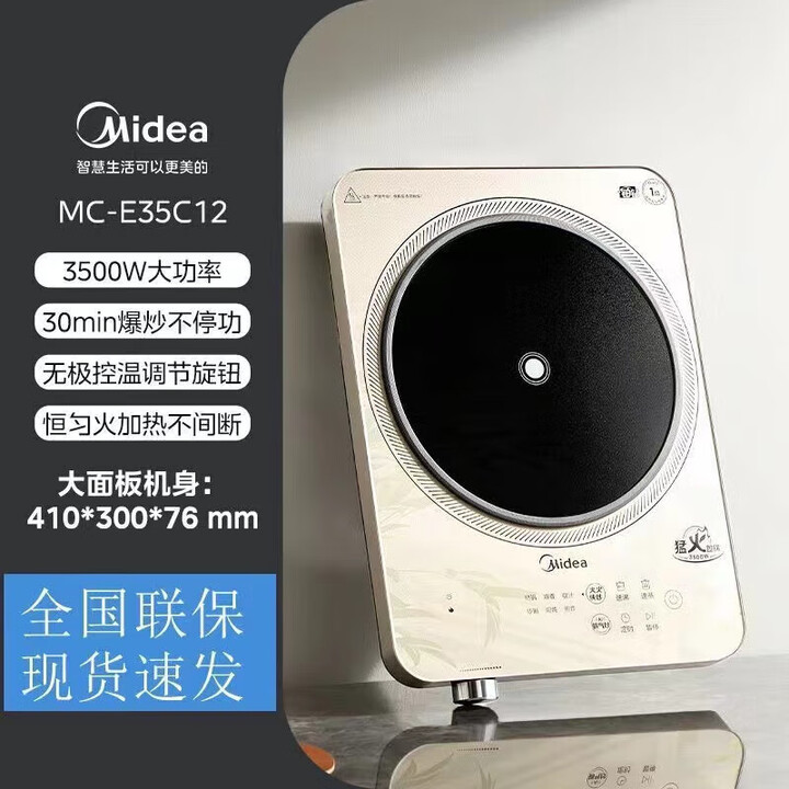 美的（Midea）电磁炉防水大功率微晶面板电磁灶匀火加热智能定时火锅炉电磁灶 E35C12【单机3500W大功率】【图片 价格 品牌 报价】-京东