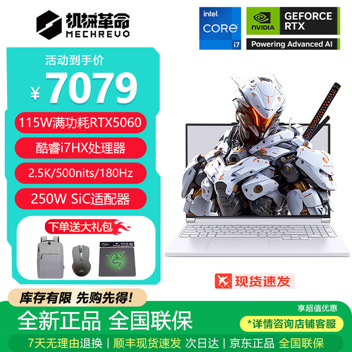 机械革命极光X2025新品Pro游戏本酷睿i7HX旗舰吃鸡学生办公设计笔记本电脑 旗舰酷睿i7HX/5060满血/180Hz/白 16G内存 ...