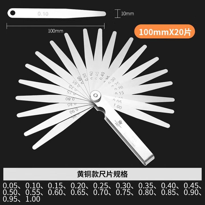 塞尺不锈钢高精度塞规单片气门间隙套装厚薄规筛尺塞规尺 100mm*20片0点05-1点0mm【图片 价格 品牌 报价】-京东