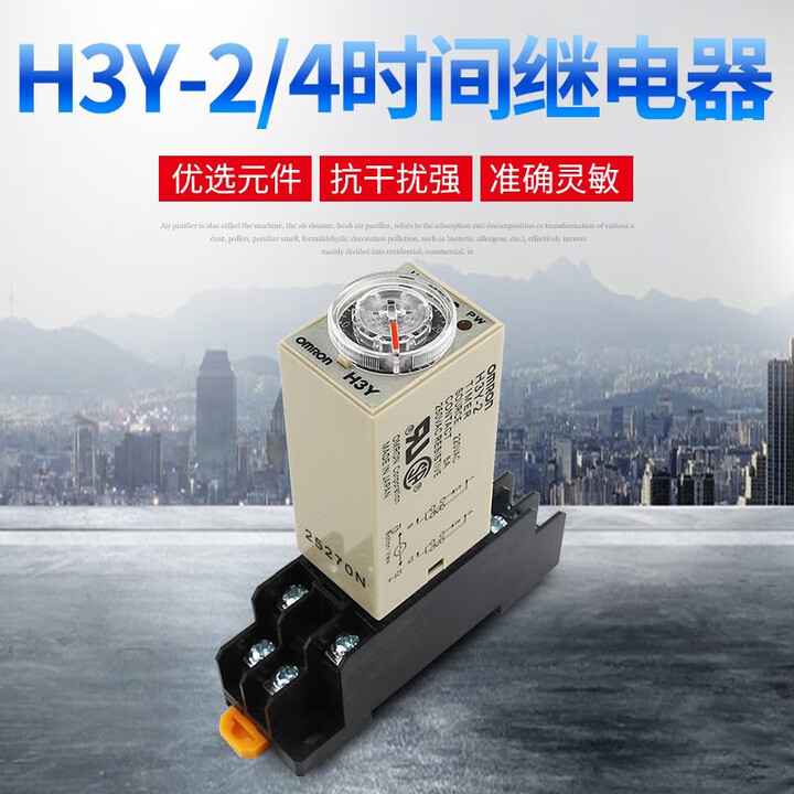 小型时间继电器HY-2 4 通电延时 电子式定时器 60分 AC12V+HY-4(1 AC220V+H3Y-4(14脚不带底座) 60分【图片 ...