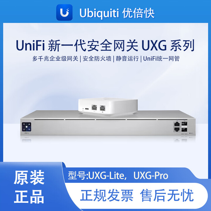 UBNT原装优倍快 UniFi Gateway Lite UXG-Lite千兆路由器交换网关UX UCG-Ultra有线款【图片 价格 品牌 ...