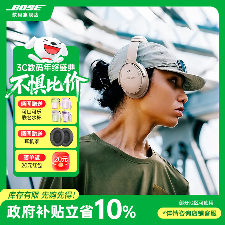 BOSE【2025新款】QuietComfort ultra II2消噪耳机QC45头戴式运动无线蓝牙降噪消噪礼物SC45游戏 【送联名水杯 ...
