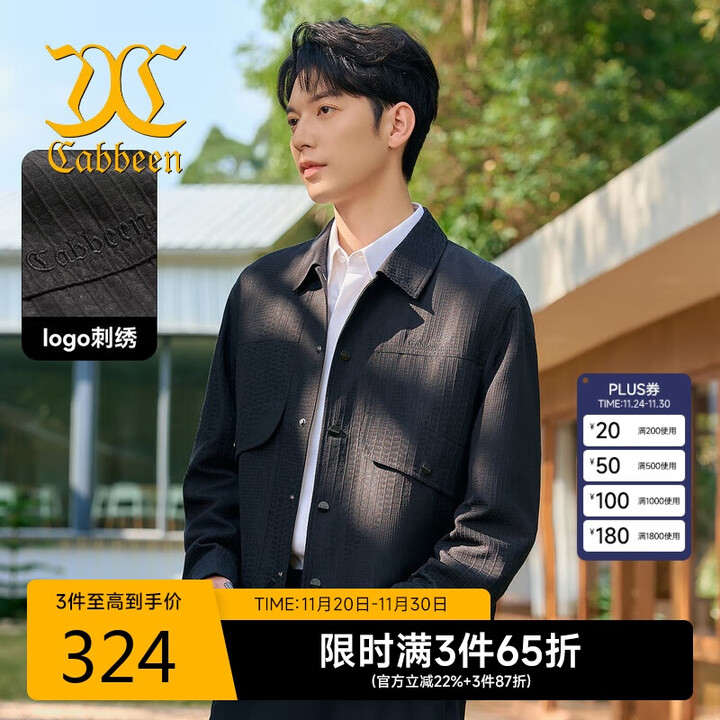 【卡宾（CABBEEN）3251138007】卡宾提花面料加多袋夹克25春夏精致logo刺绣 煤黑色01 XL/52/180 【行情 报价 ...