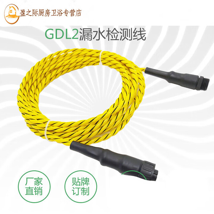 摩弓漏水检测绳非定位漏水检测线水浸感应绳漏液监测线缆泄漏报 1M感应线(裸线)【图片 价格 品牌 报价】-京东